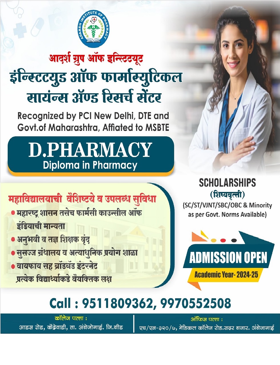 Aadarsh Group Of Institute Kendrewadi Ambajogai (Beed)